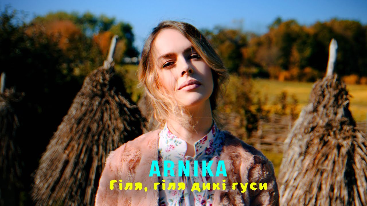 ARNICA - Гіля, гіля дикі гуси 🎵Сучасна українська музика🎵Нова Українська Пісня - YouTube