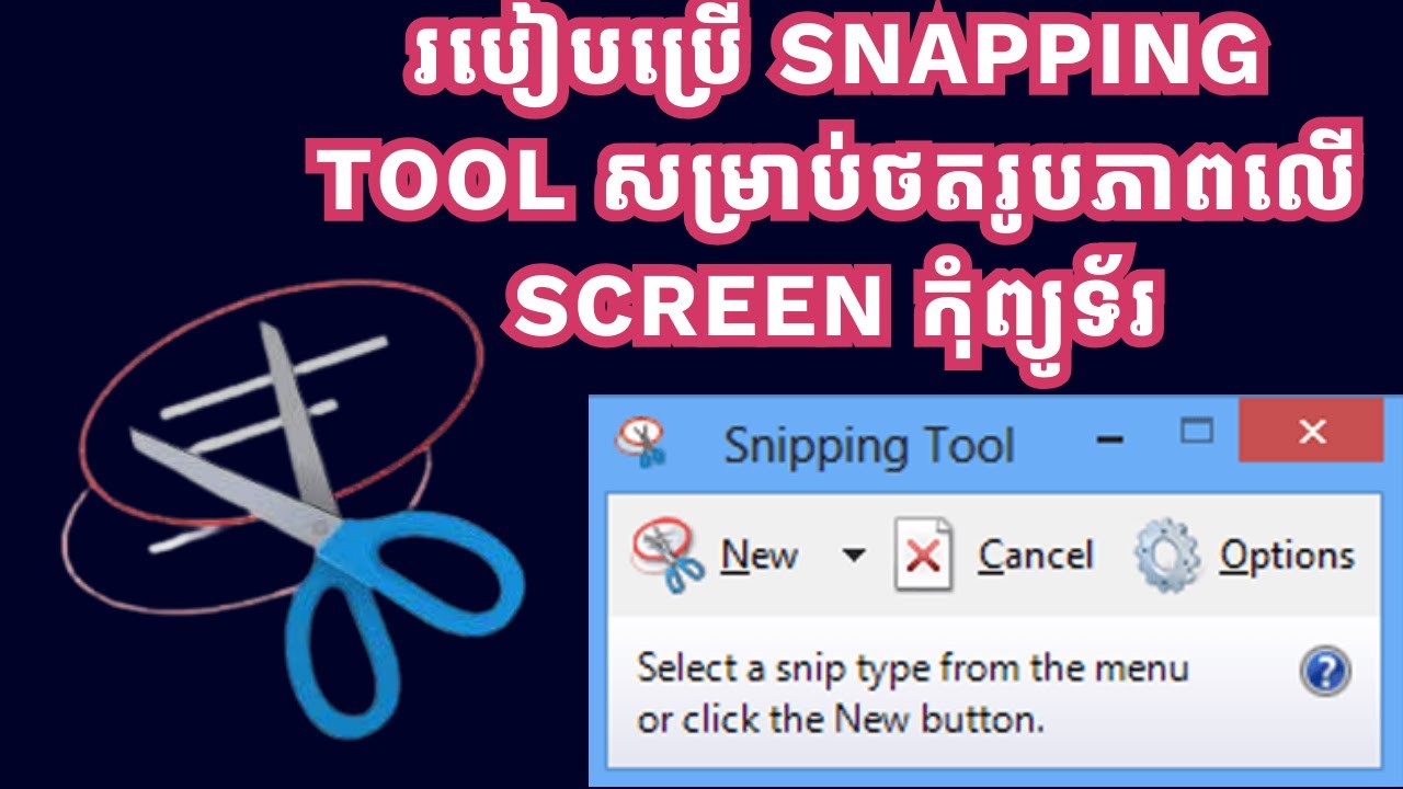 វិធីប្រើ screenshot ជាមួយ keyboard shortcut និង save រូបភាពអូតូ || How ...