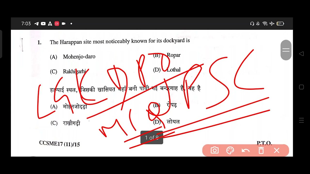 JPSC Mains Backlog Question Paper !!!!! - YouTube