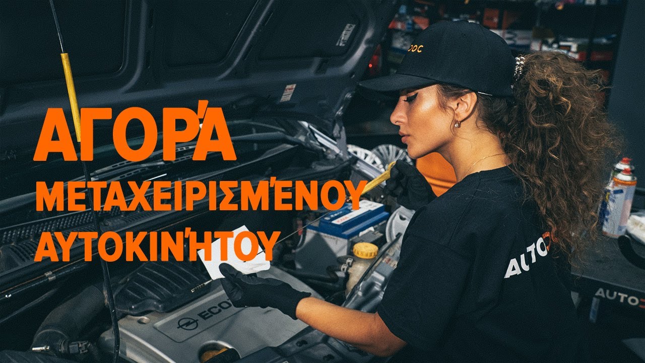 Τι πρέπει να ελέγξεις όταν αγοράζεις ένα μεταχειρισμένο αυτοκίνητο ...