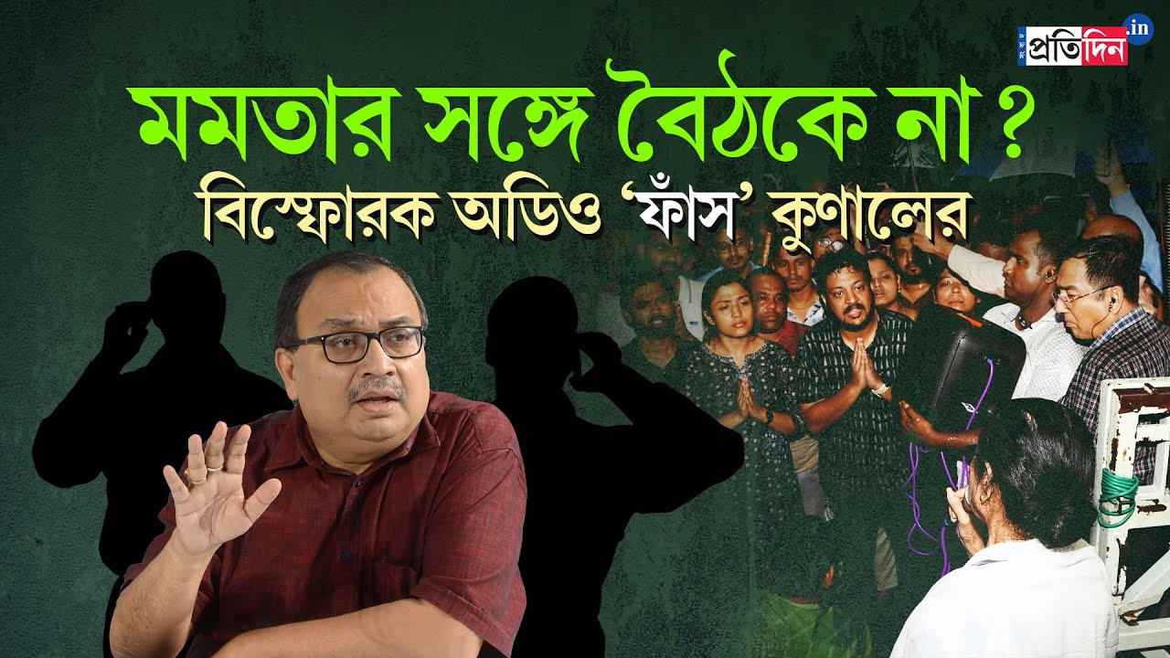 Kunal Ghosh Posts Viral Audio of Protesting Junior Doctor Before ...