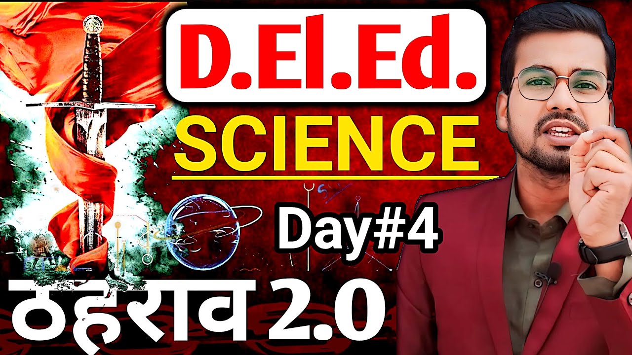 Bihar DELED Science revision with thahrav batch 2.O | Day_4 | Science #live #deled #abadatsir ...