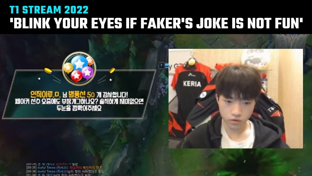 'Blink your eyes if Faker's joke is not fun' 😂| Keria Stream Moments ...