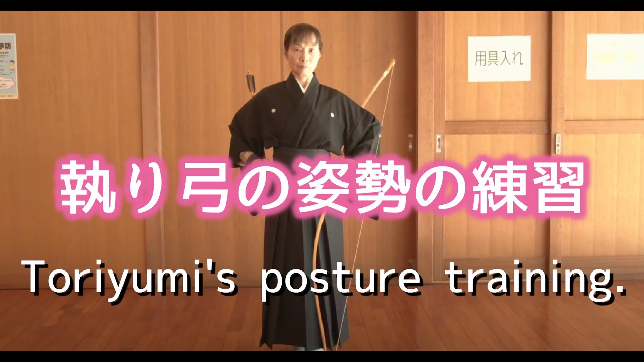 Kyudo Japanese archery for beginners Toriyumi How to know which muscles ...
