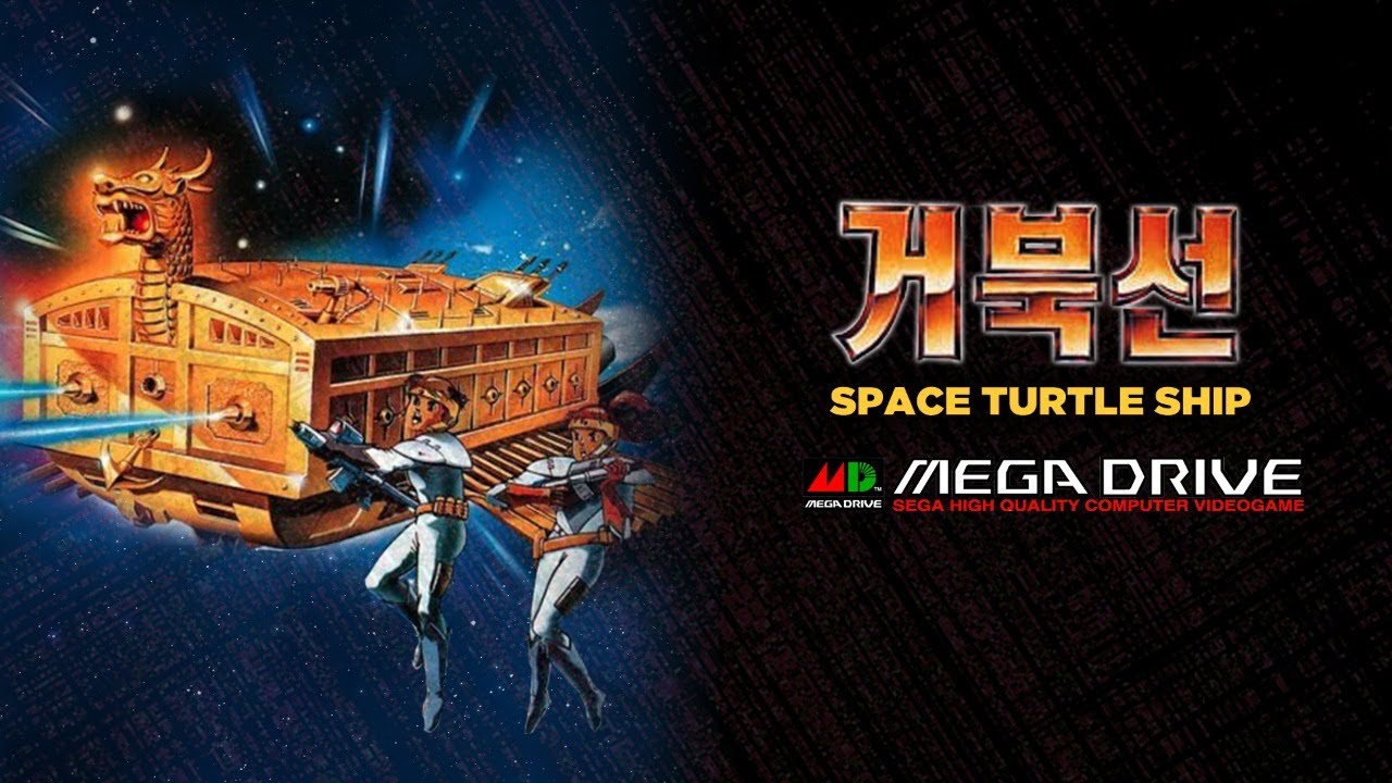 Uzu Keobukseon (Space Turtle Ship) - Mega Drive - YouTube