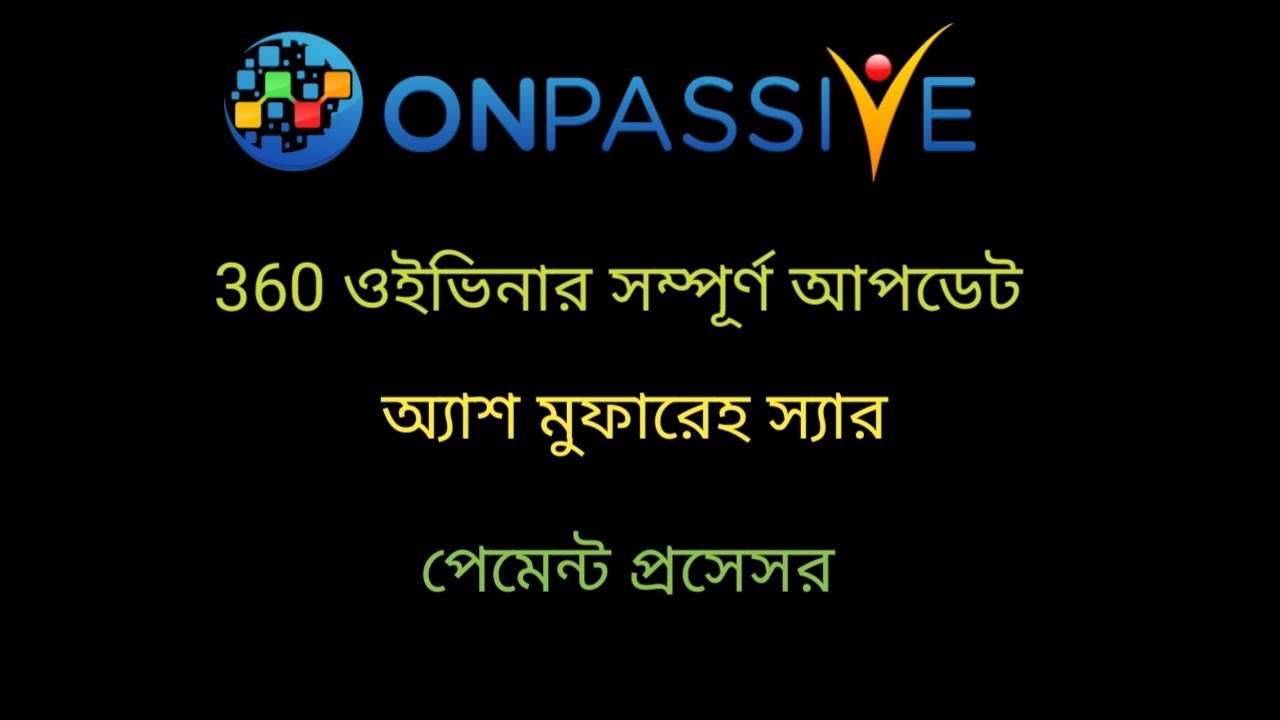 #onpassive 360 OBINAR UPDATE🥰 ।। onpassive New update ।। onpassive ...