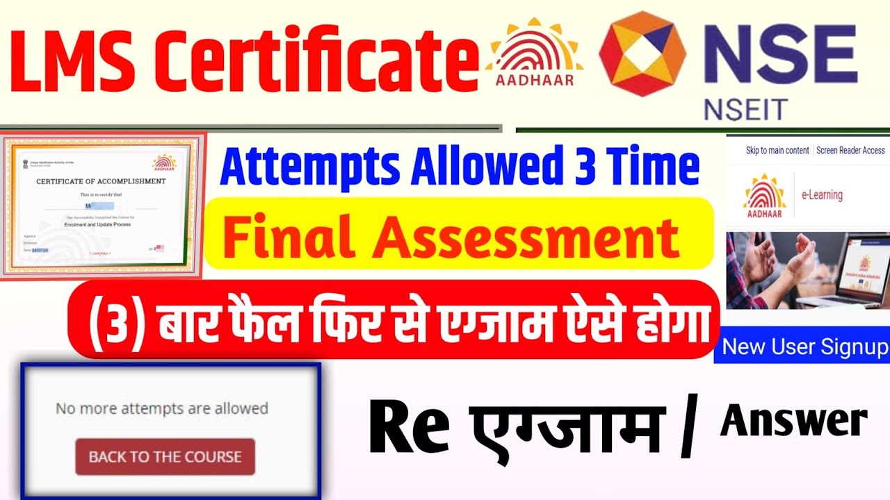 No More Attempts Are Allowed LMS Certificate Re Exam | LMS portal id ...