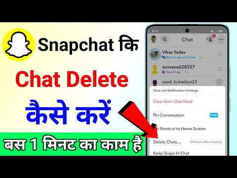 How To Delete Snapchat Chats Permanently | Delete Chat On Snapchat Ke Message Delete Kaise Kare