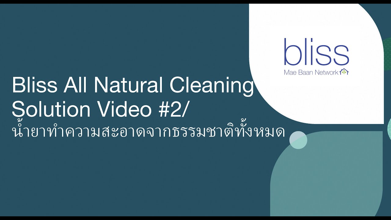 Bliss All Natural Cleaning Solution Video #2 - YouTube