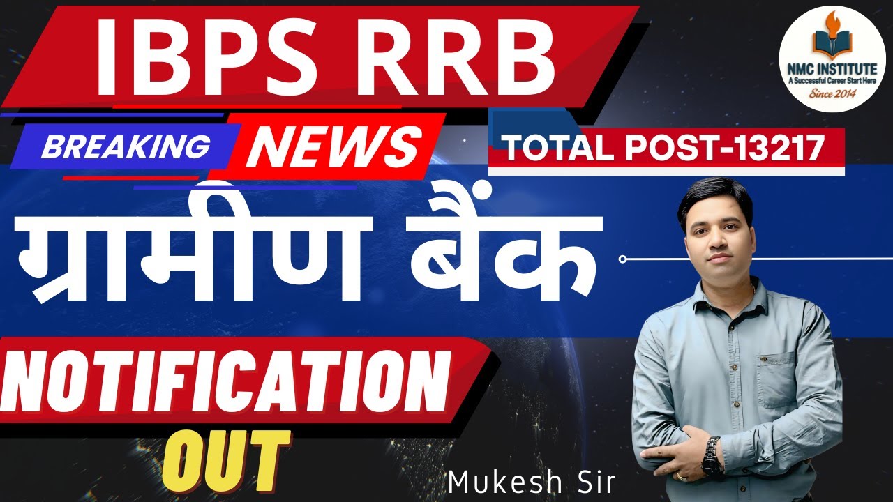 IBPS RRB Agriculture Officer Notification 2025 | IBPS RRB Notification ...