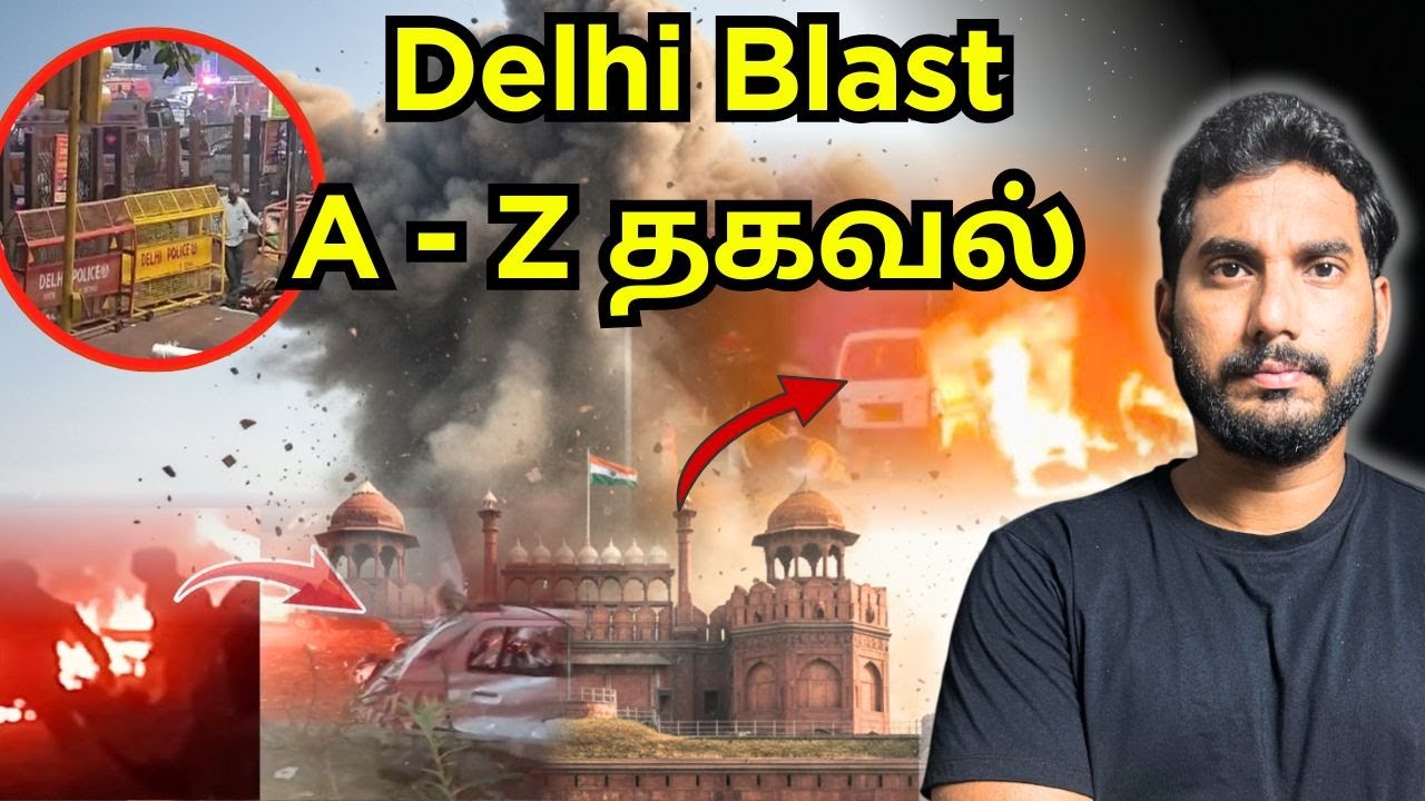 Delhi Blast | டெல்லி செங்கோட்டை வெடி விபத்து A-Z தகவல்கள் | வெளியான ...