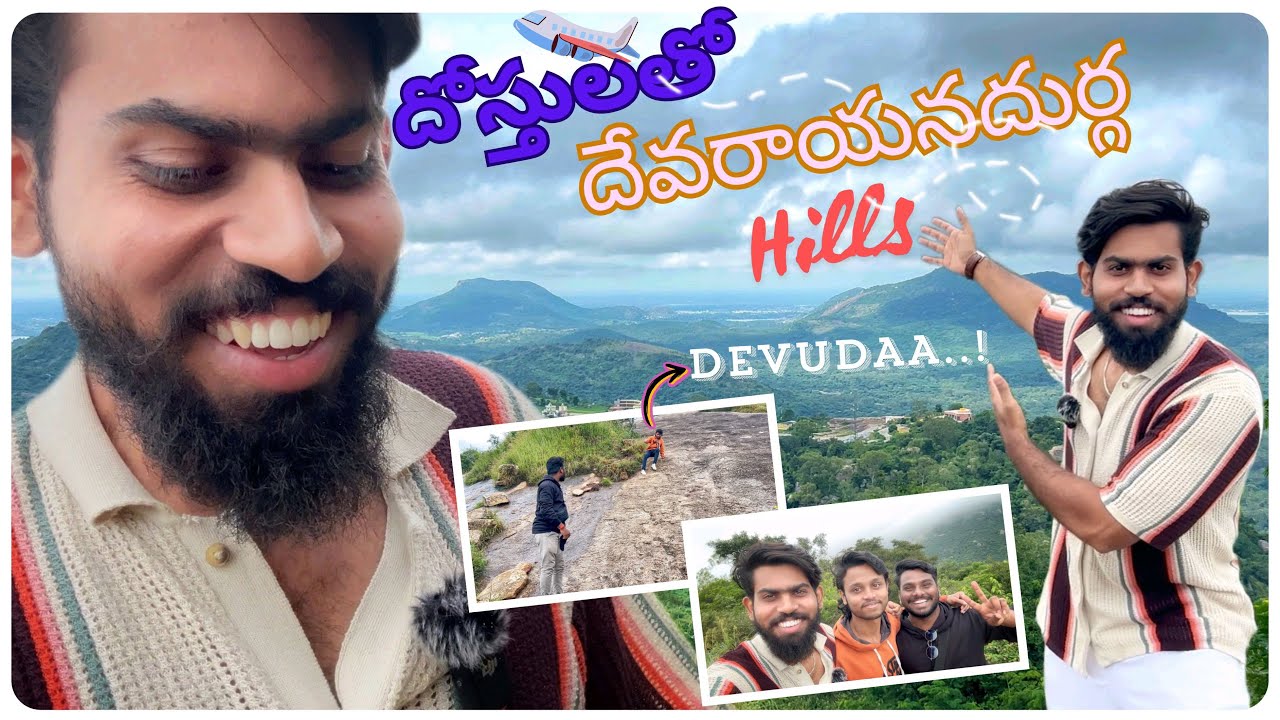 Dosthulatho Devarayanadurga Hills😊 (DD Hills) | Gone crazy🤪 | Close Comrade - YouTube