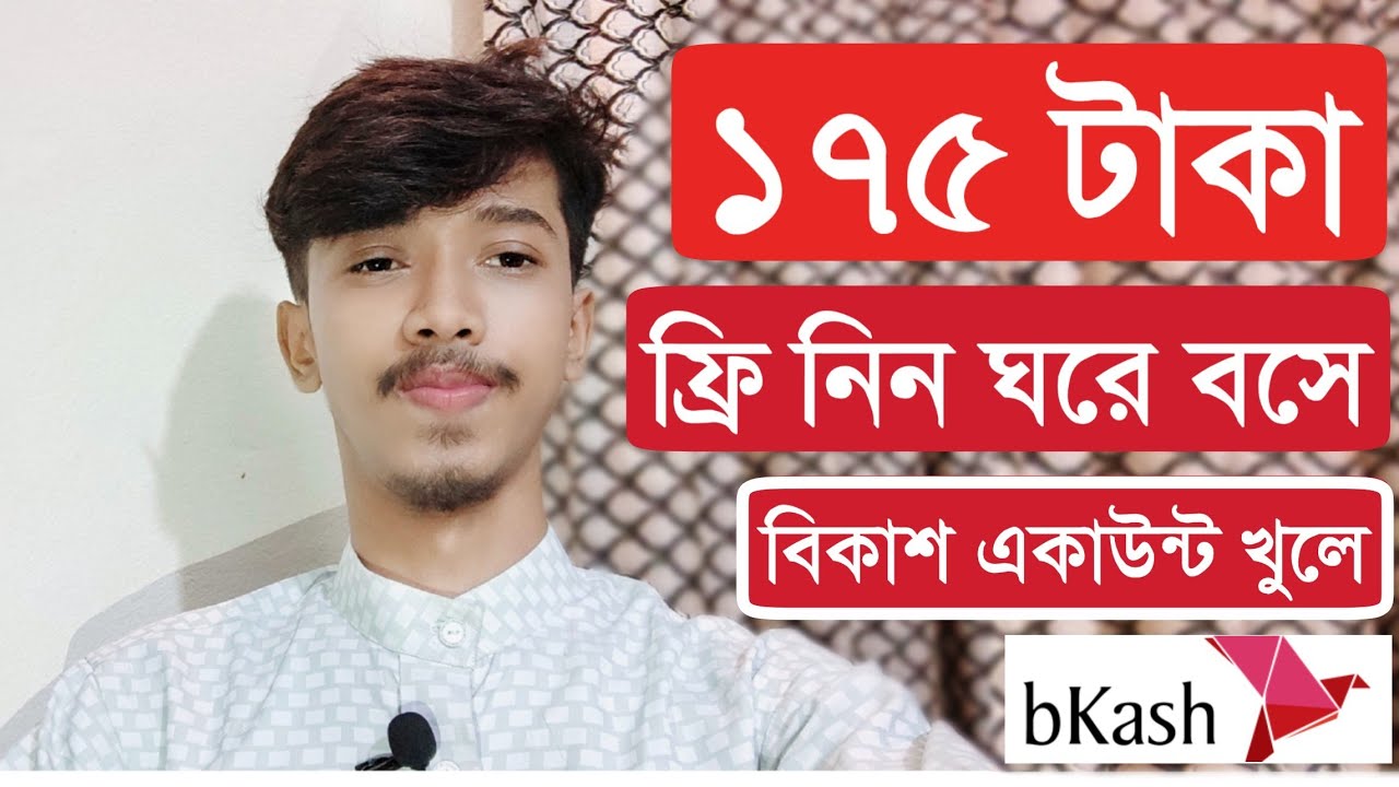 বিকাশ একাউন্ট কি ভাবে খুলবো (ফ্রি ১৭৫টাকা) Bkash Account Create Apps ...