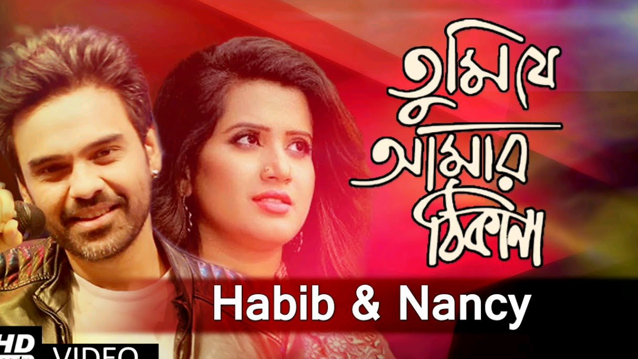 Doob | by Habib Wahid | New Bangla Song | Album Projapoti | ☢☢ ...