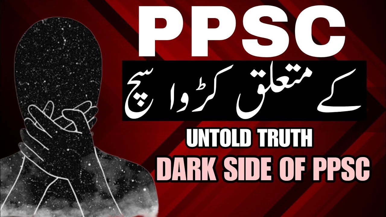 PPSC Exam in Pakistan | PPSC & Money | Untold Truth about PPSC | PPSC ...