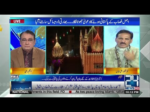 DNA | Debate News Analysis | 21 Nov 2018 | 24 News HD - YouTube