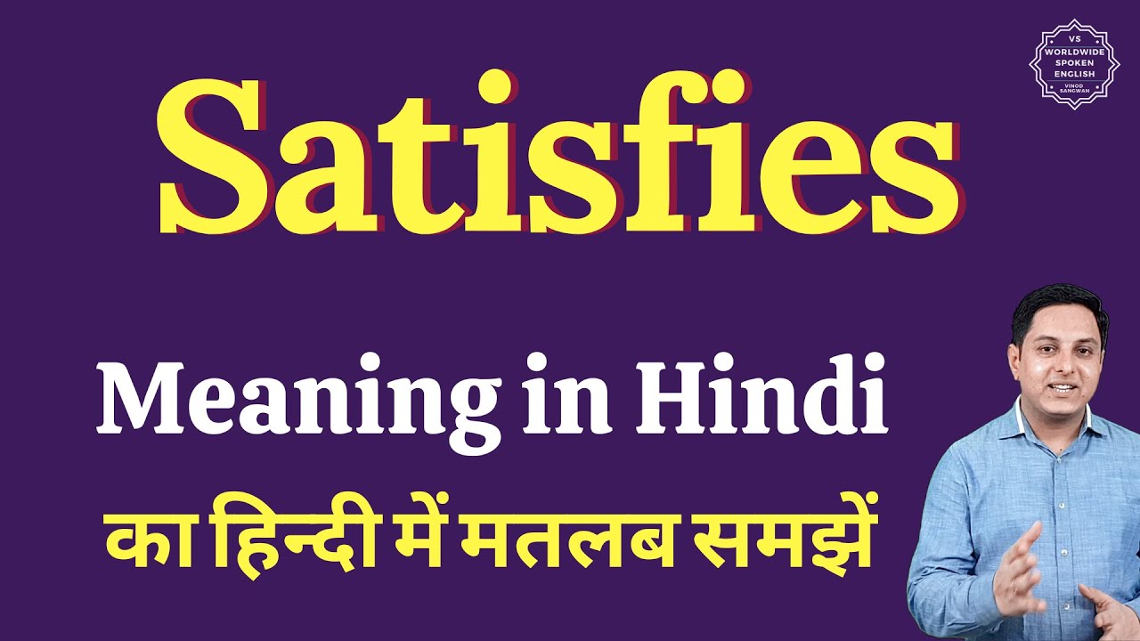 Satisfies meaning in Hindi | Satisfies ka matlab kya hota hai - YouTube