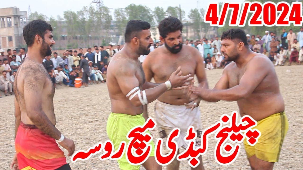 kabaddi Match Rosa Manga Mandi | Amir Lahoria Vs Aslam Rehmani | Shano ...