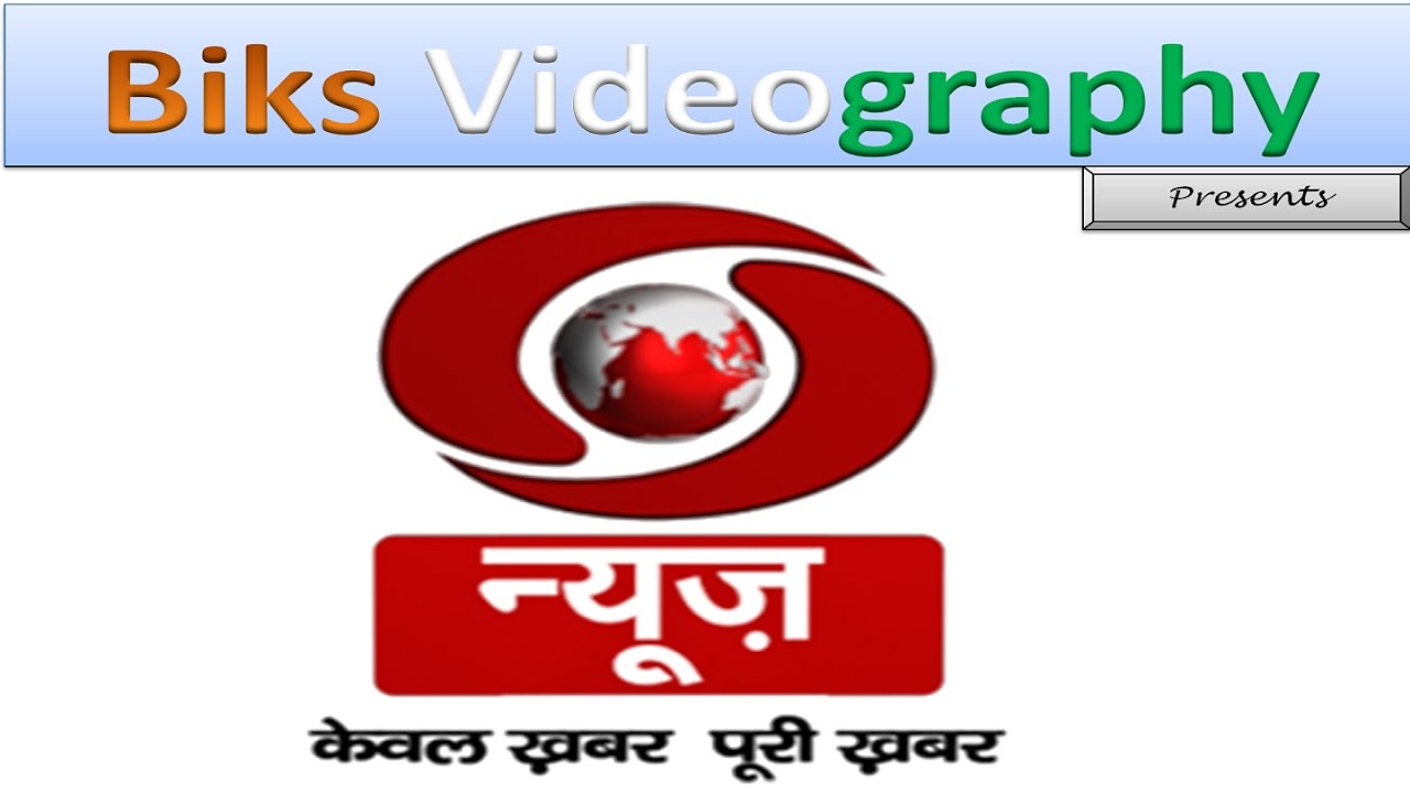 Vintage Doordarshan Ads : DD National News Sample - YouTube