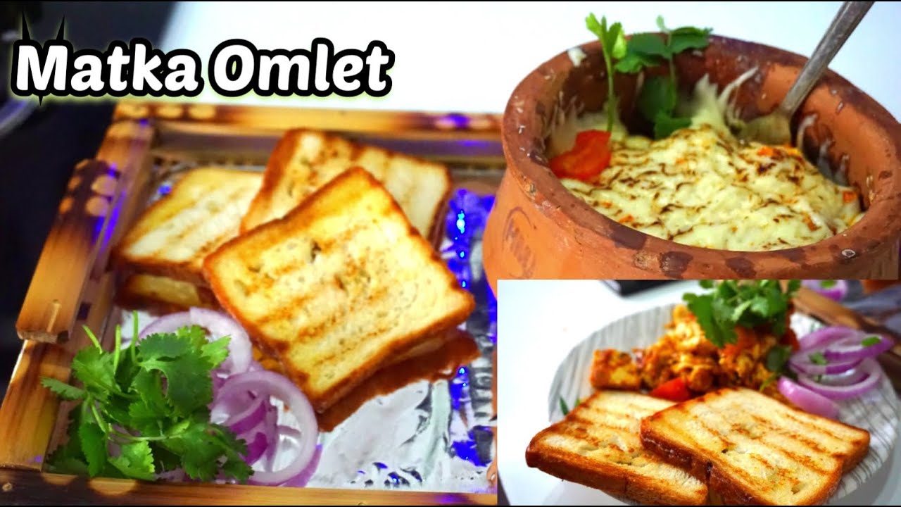 Matka Omlet Ghar Par Kaise Banaye | How to Make Matka Omlet at Home ...