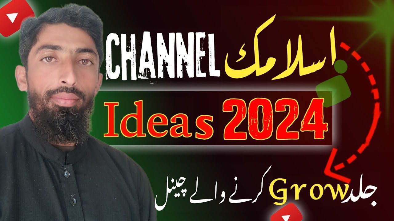 Islamic Channel Ideas 2023 | YouTube Channel Ideas | Guide For Creators ...