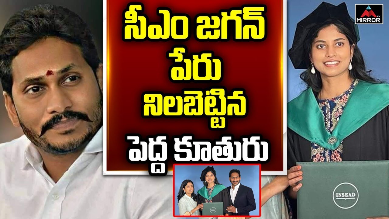 CM Ys Jagan Daughter Graduation Ceremony | Ys Harshini Reddy | Mirror ...