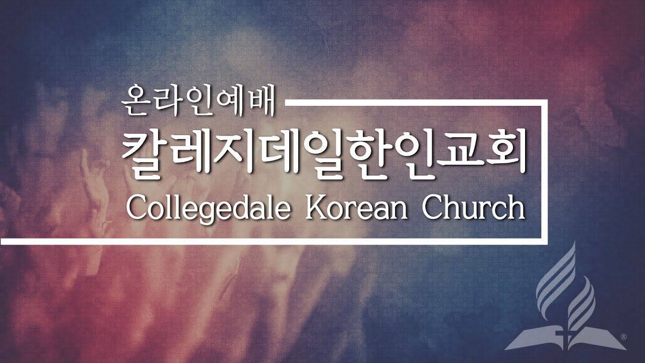 9-3-22 안식일 예배 - YouTube