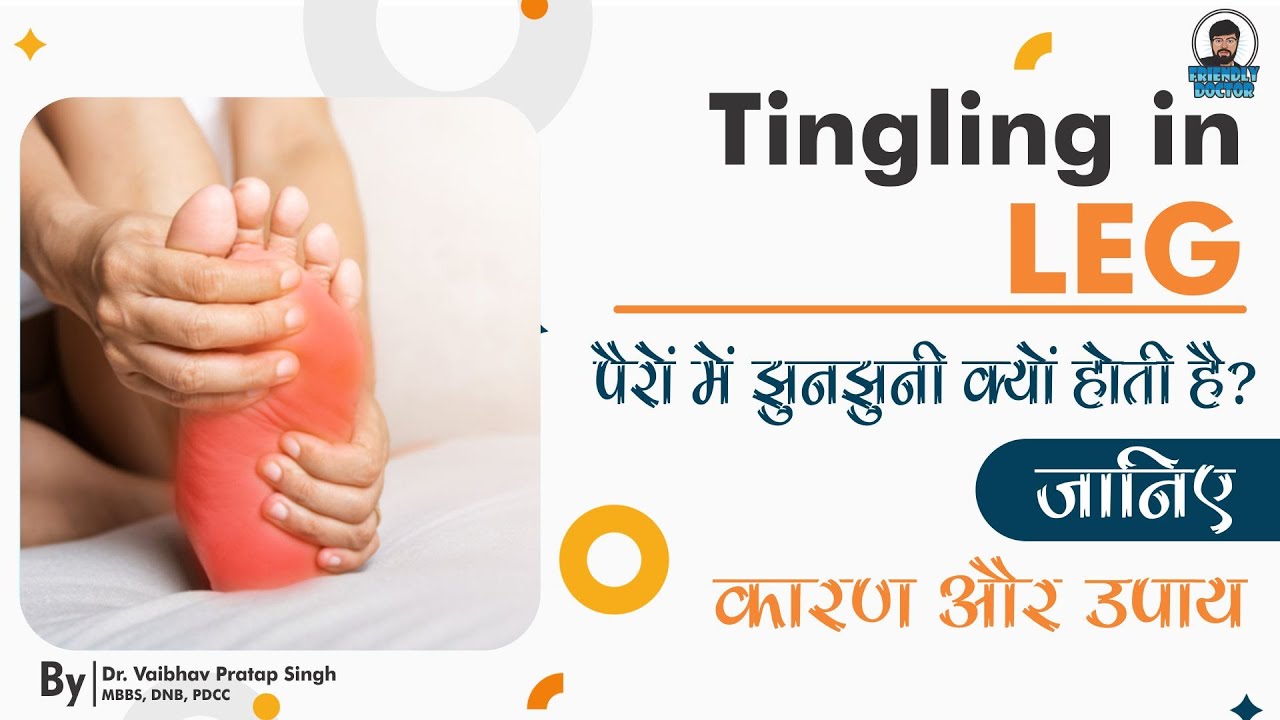 Why Do I Have Tingling in My Legs? Causes & Treatment Explained - YouTube