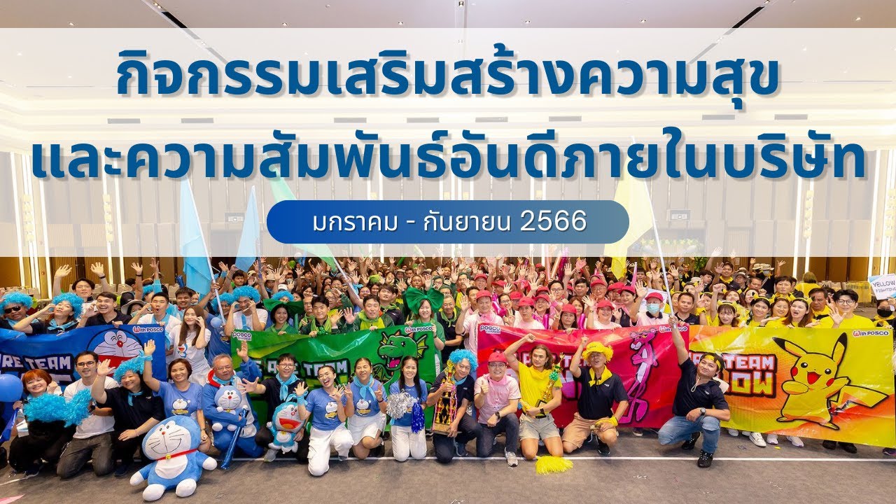 POSCO-Thainox | Company Activity 2023 - YouTube