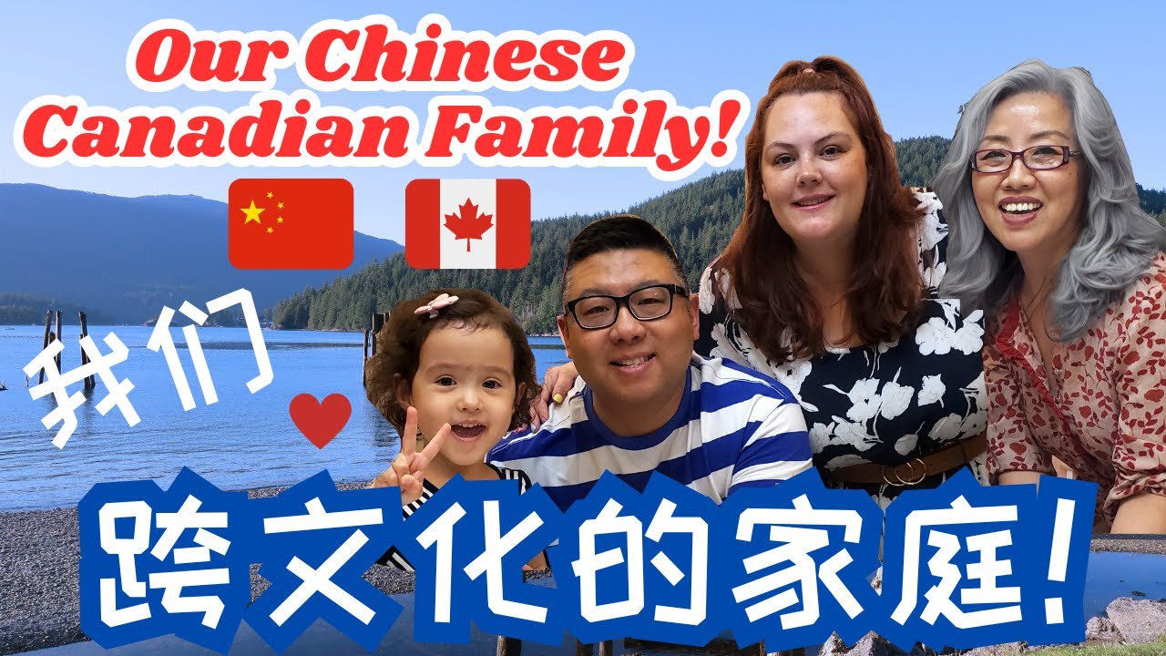 Chinese Canadian family vlog: Summer solstice in Vancouver | 在温哥华庆祝夏至的跨 ...