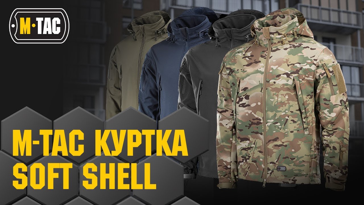 🔥M-TAC КУРТКА SOFT SHELL🔥 - YouTube
