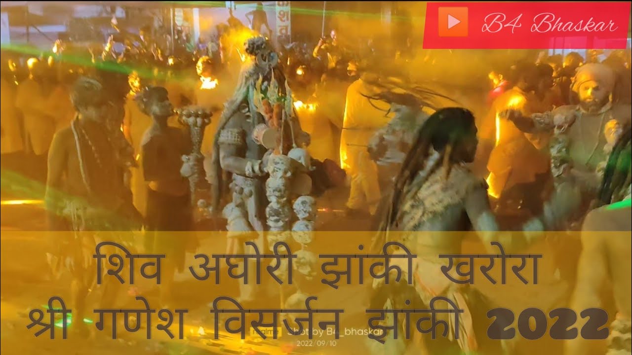 Kharora Jhanki 2022 || Shri Ganesh Visharjan 2022 || Shiv Aghori Jhanki ...