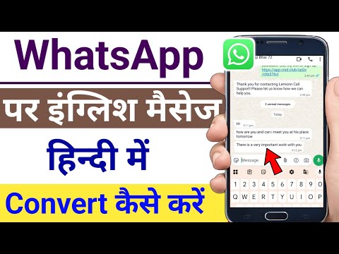 WhatsApp English Message Ko Hindi Kaise Kare/ whatapp par english ko hindi me kaise padhe   