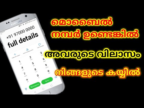 how to find phone number Details Malayalam - YouTube