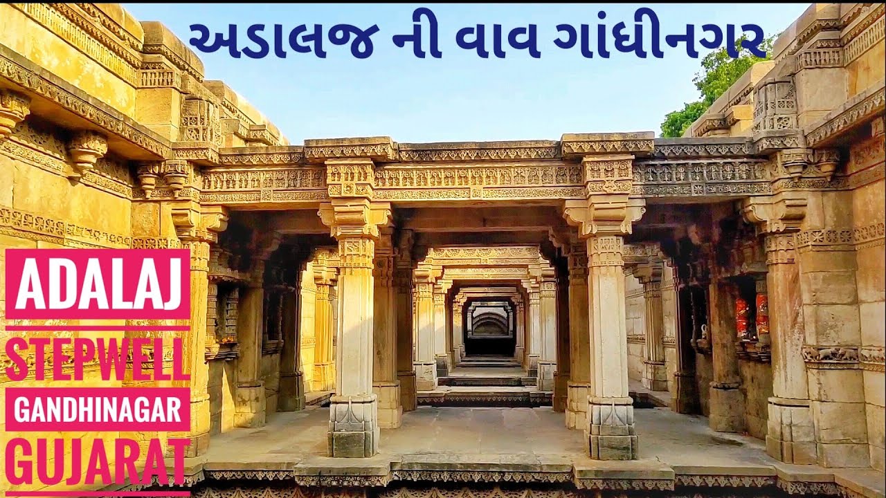 Adalaj Stepwell gandhinagar Gujarat | Ahmedabad to adalaj day 2 ...