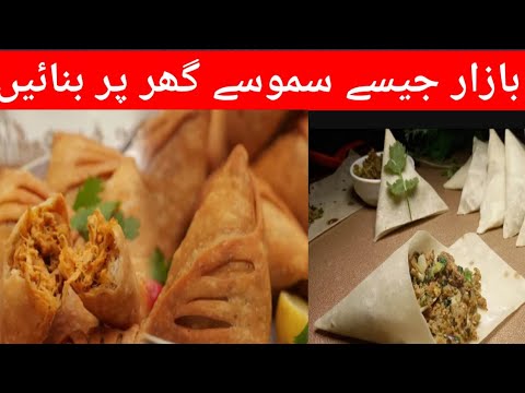How to make samosa recipe/samosa banane ka tarika||samosa recipe - YouTube