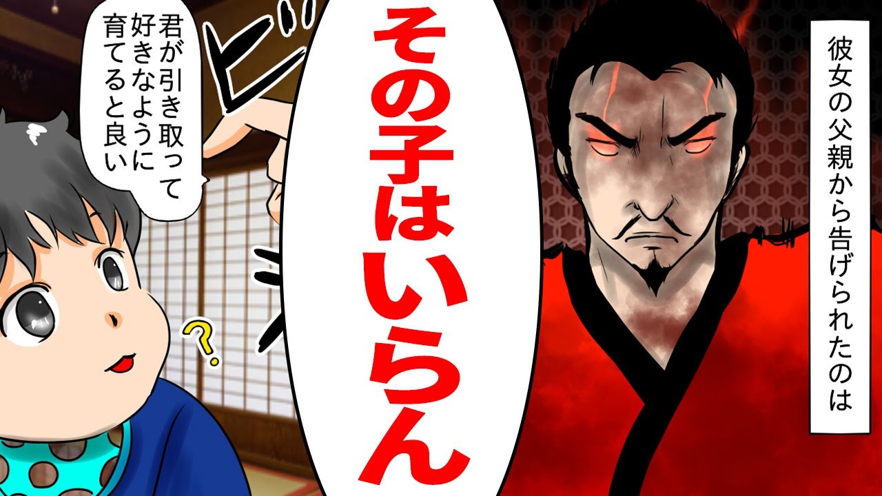 【漫画】仕事中の事故で障がいを持った俺→義理父「娘とは離婚だ。子供は引き取れ」→数年後、突然現れた義理父に…【スカッとする話】 Youtube