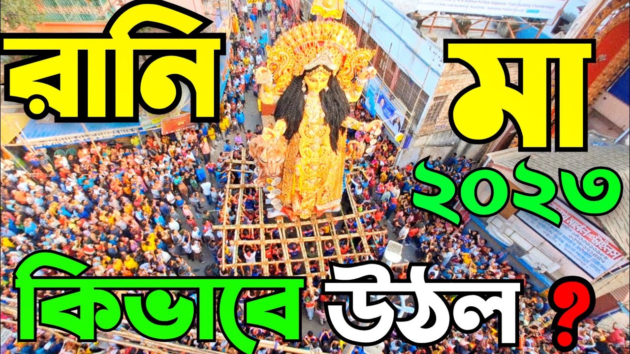 Rani ma 2023 | rani ma possession 2023 | rani ma vasan 2023 |rani ma ...