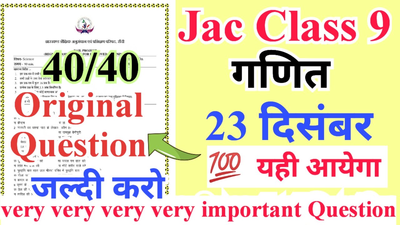 Class 9 math weekly test 23 December important Question | class 9 math ...