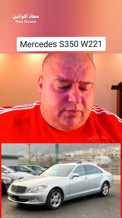 Mercedes S350 W221 مرسيدس - YouTube