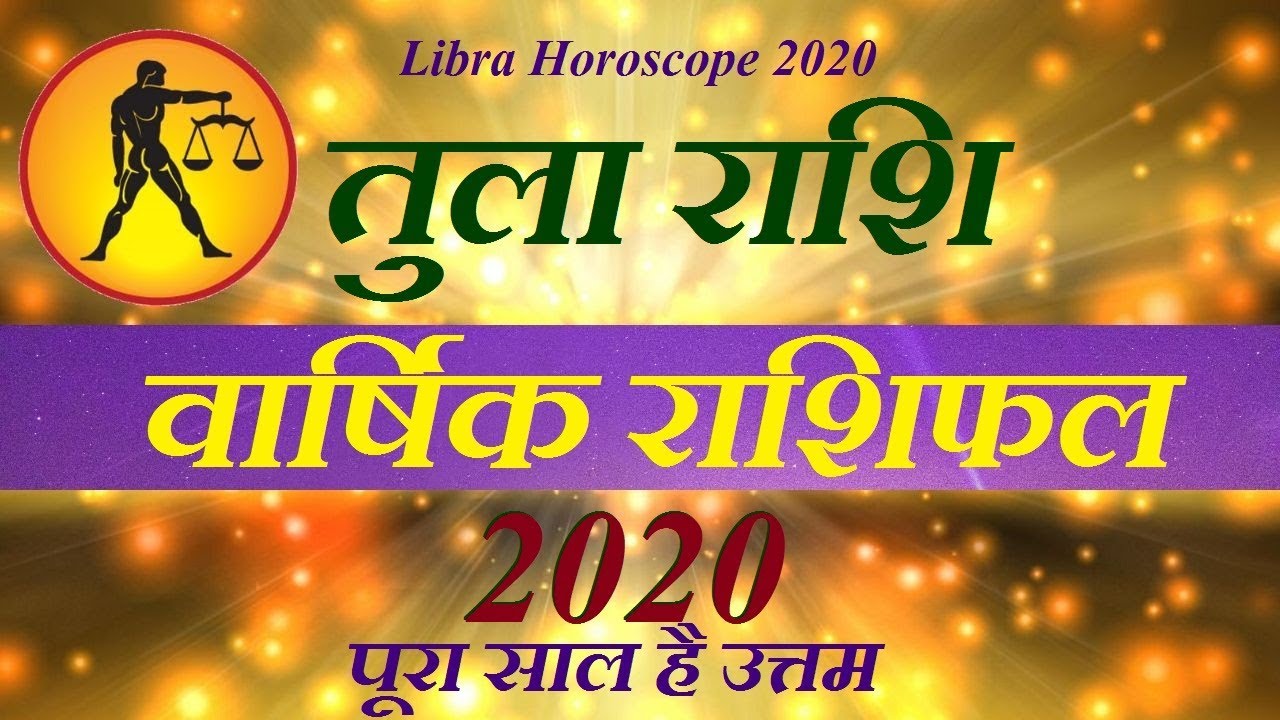 Libra 2020 yearly Horoscope - YouTube