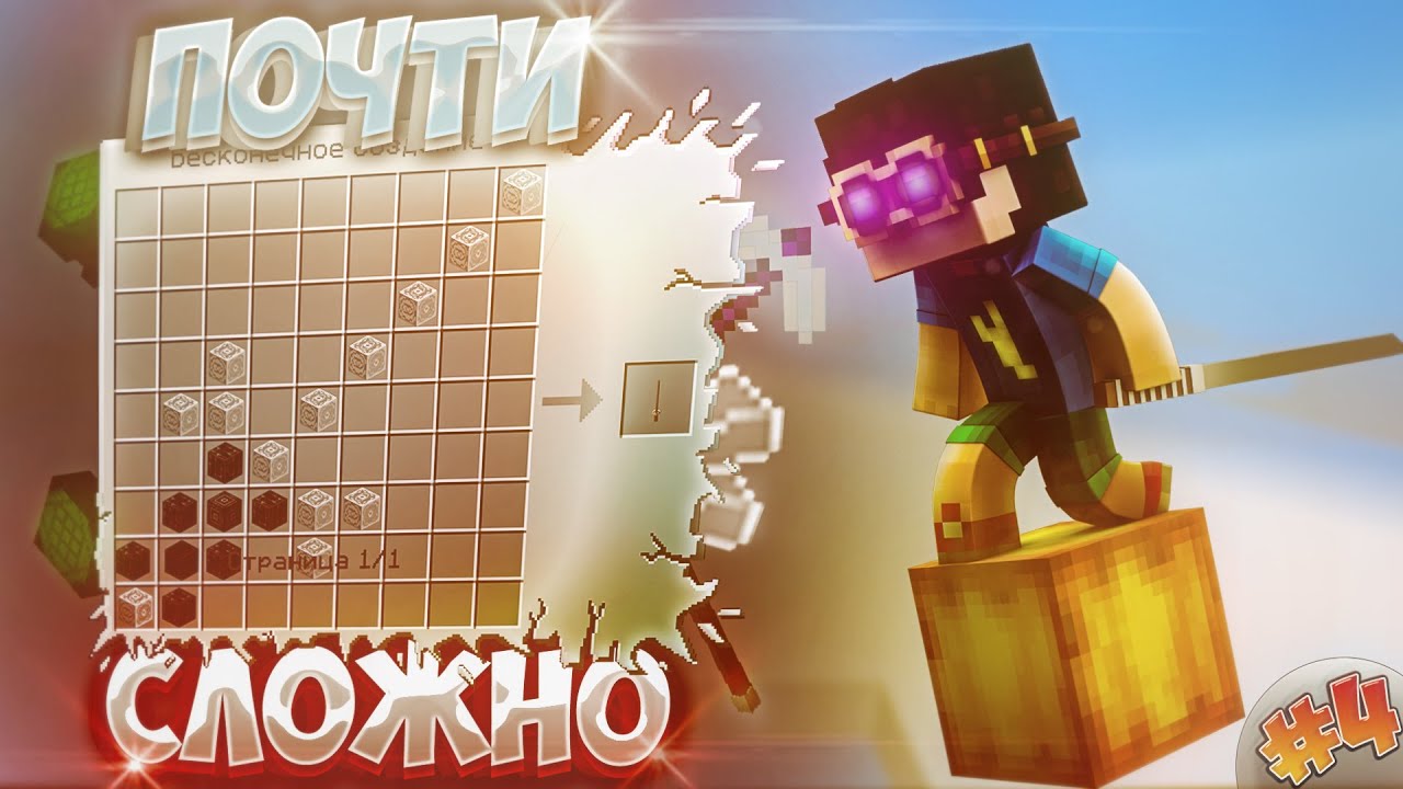 Один Блок, но На Проекте McSkill #4 - Майнкрафт Сервер с Модами - YouTube