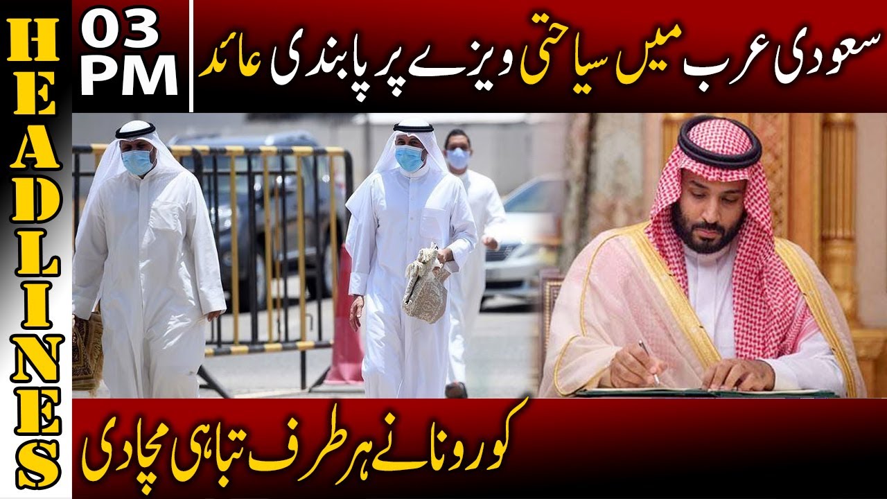 Big Decision of Saudi Arabia | News Headlines | 3 PM | 17 Nov 2020 ...