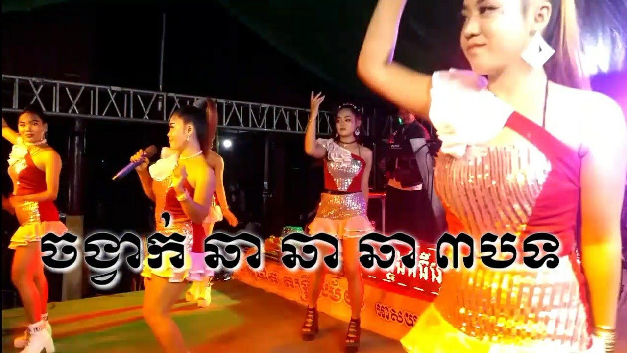 ឆា ឆា ឆា ពិរោះៗ 3បទ ពីតន្ត្រីសម័យ រីុ សុផាត Cover kadong organ Music ...
