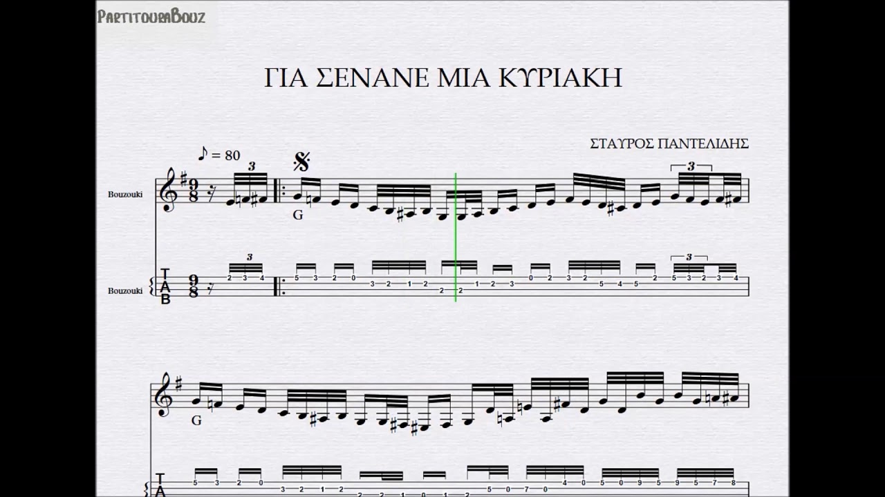 ΓΙΑ ΣΕΝΑΝΕ ΜΙΑ ΚΥΡΙΑΚΗ - ΠΑΡΤΙΤΟΥΡΑ ΣΤΑΥΡΟΣ ΠΑΝΤΕΛΙΔΗΣ - YouTube