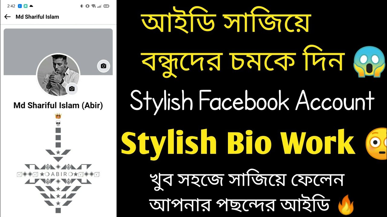 how to make vip facebook profile। facebook vip account। vip facebook id ...