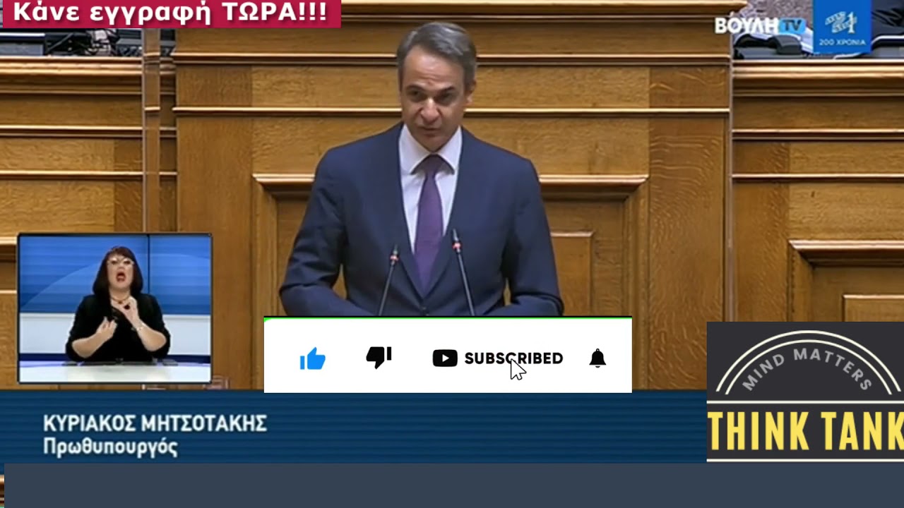 🔴ΚΥΝΙΚΗ ΟΜΟΛΟΓΙΑ ΜΗΤΣΟΤΑΚΗ⚡“ΑΝΕΜΟΓΕΝΝΗΤΡΙΕΣ ΠΑΝΤΟΥ–ΔΕΝ ΘΑ ΑΝΑΔΑΣΩΣΟΥΜΕ ...