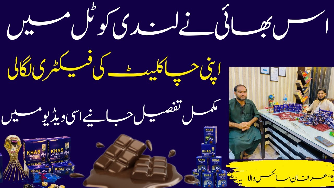 How To Start Chocolate Business in Pakistan | Super Business Idea | Idea By Irfan Sciencewala ...