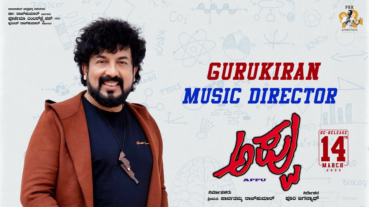 Music Director Gurukiran memories about #Appu | Dr. Puneeth Rajkumar ...