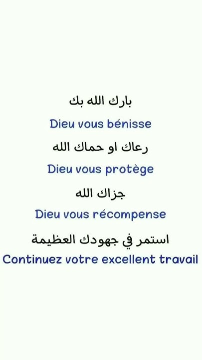 أسهل طريقة لتعلم اللغة الفرنسية بسهولة للمبتدئين Youtube
